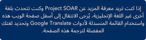 Project SOAR | La Dept. of Health